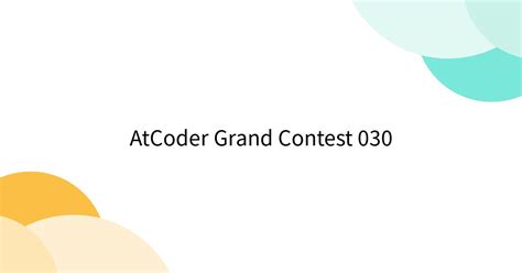 Atcoder Grand Contest 030 Posfie