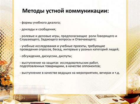 Формирование коммуникативной компетенции на уроках русского языка и литературы презентация онлайн