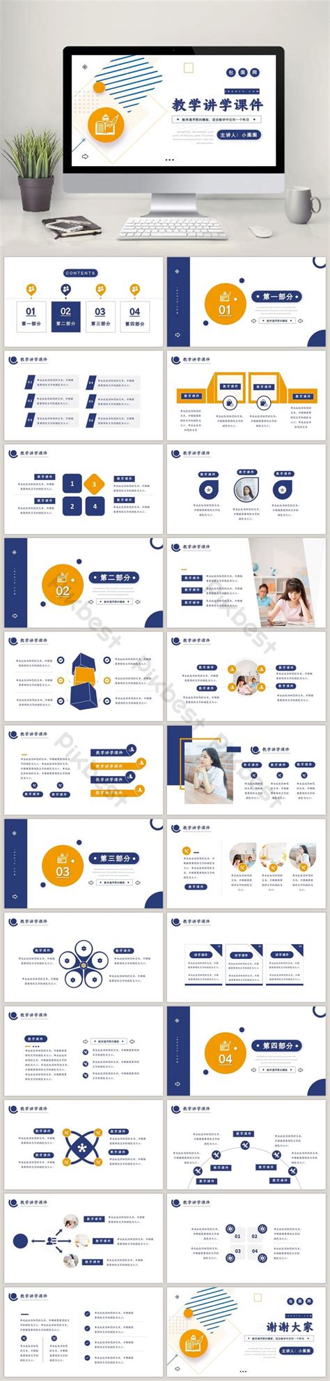 Creative Teaching Lecture Courseware General Ppt Template Powerpoint