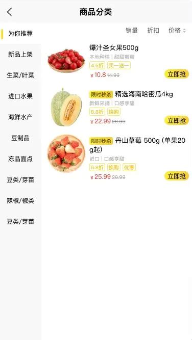 商品分类一体页面、支持排序、滚动分页、下拉刷新、侧边栏商品类别【组件】 Dcloud 插件市场