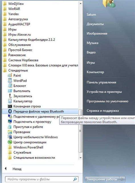 Как включить и настроить Bluetooth на ноутбуке подробная инструкция для начинающих Проблемы
