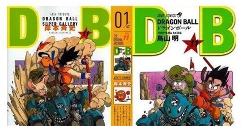 드래곤볼 40주년 기념 점프 작가들의 드래곤볼 표지 패러디