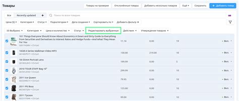 Как поменять определённое свойство у всех товаров — Документация Docs Cs 4 18 X