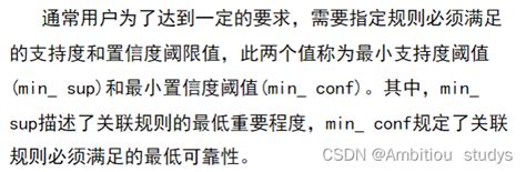 Apriori算法详细和例题演示 apriori算法做题实例 CSDN博客