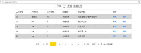 springboot x mybatis plus jsp jpa简单增删改查实例仅供学习 代码 最代码