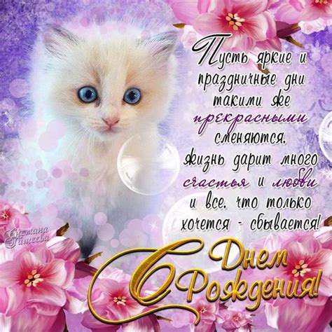 Открытки с днем рождения с котиками