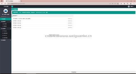 基于ssm的汽车租赁后台管理系统