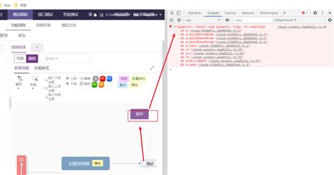 Bug 脑图下新增子项点击保存报错 · Issue 10475 · Meterspheremetersphere · Github