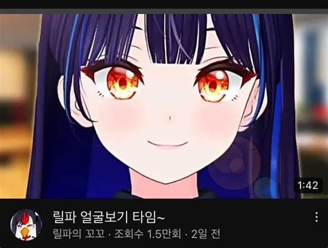 릴파 얼굴보기 타임~ 이세계 아이돌 미니 갤러리