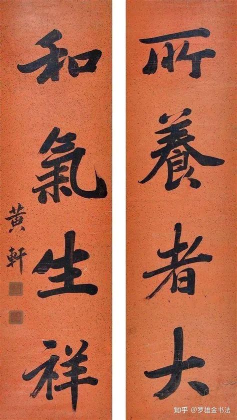 演员中的书法高手，书法被送展览，黄轩书法水平堪比书法家？妙哉 知乎