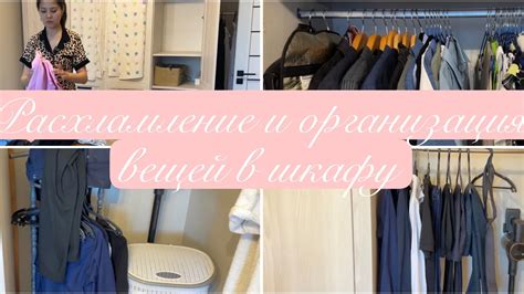 Расхламление и организация вещей в шкафу вытаскивыю сезонную одежду Youtube