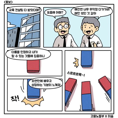 내일을 위한 도전 내 일을 향한 성장