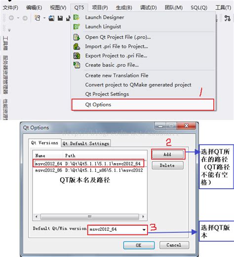 vs2012配置qt5环境 qt5 2012环境搭建 csdn博客