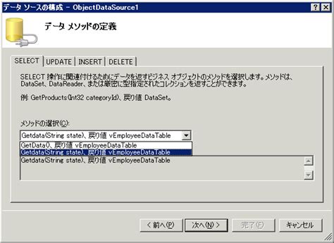 Objectdatasource