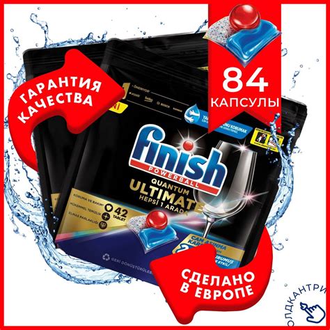 Капсулы FINISH Quantum Ultimate Powerball 84 штуки, водорастворимые для ...