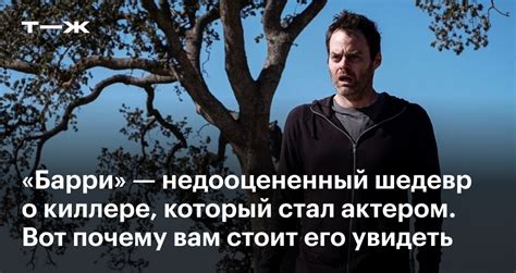 «Барри» 2023: обзор третьего сезона сериала, сюжет, актеры, стоит ли ...