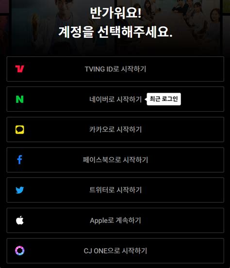 10장 oauth2로 로그인 로그아웃 구현하기
