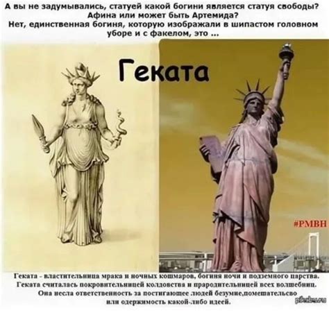 Геката скульптура - 74 фото