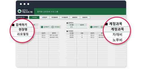 2020엑셀 용역별 금전관리 프로그램 비즈폼 매거진