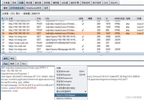 Sql注入 Burpsuite与sqlmap联动，sqlmap友好图形化界面解决办法 Co2sqlmap插件 使用burpsqlmap