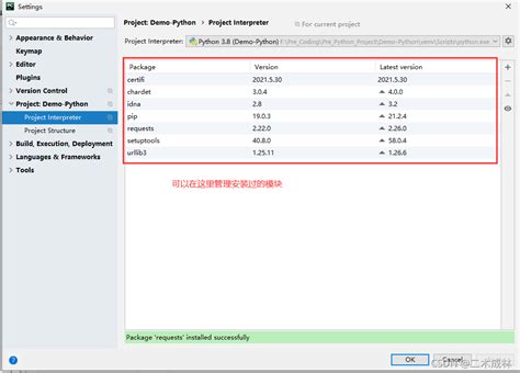 python使用pip安装第三方模块 python pip安装模块 csdn博客
