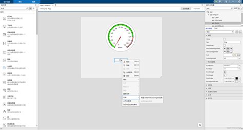 Matlab App Designer 定时器的基本使用matlab定时器 Csdn博客