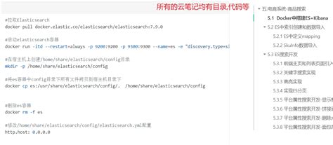 大型微服务电商实战 八大微服务模块熟悉电商开发 哔哩哔哩 bilibili
