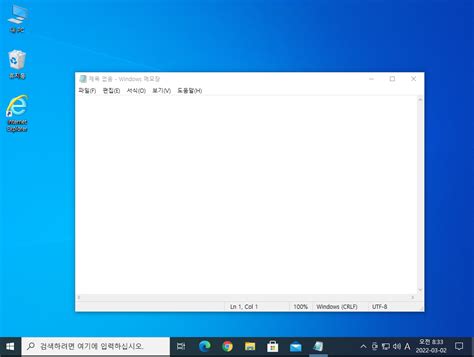 윈도우10 메모장 단축키 설정 방법 하우투피씨