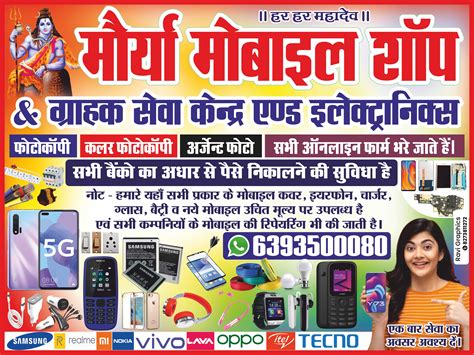 mobile shop banner design by ravi graphics 8273811272 online service
