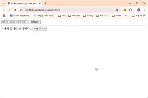 [javascript] localforage를 이용한 crud 저장 읽기 수정 삭제