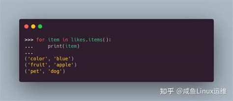 Python 遍历字典的若干方法 知乎 Python 遍历字典的若干方法 知乎