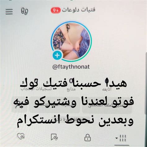 Post From فتيات دلوعات