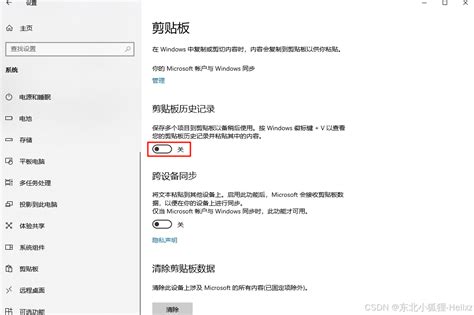 【问题解决】win10剪贴板失灵win10剪切板失效 Csdn博客 【问题解决】win10剪贴板失灵win10剪切板失效 Csdn博客