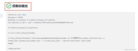 解决“jenkins构建执行控制台输出：‘newman‘ 不是内部或外部命令，也不是可运行的程序或批处理文件。newman 不是内部或外部命令也不是可运行的程序 或批处理文件。 Csdn博客
