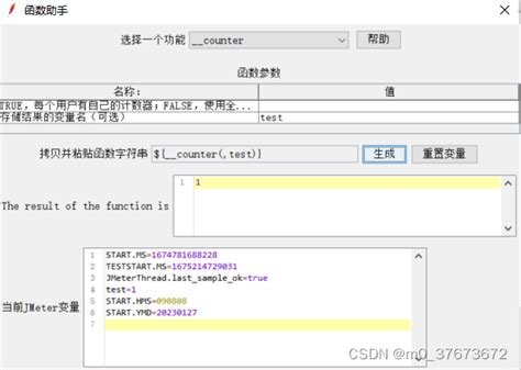 Jmeter函数助手 Csdn博客