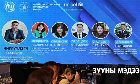 Фото Цахим орчны хүүхэд хамгаалал 2023 хэлэлцүүлэг өрнүүллээ