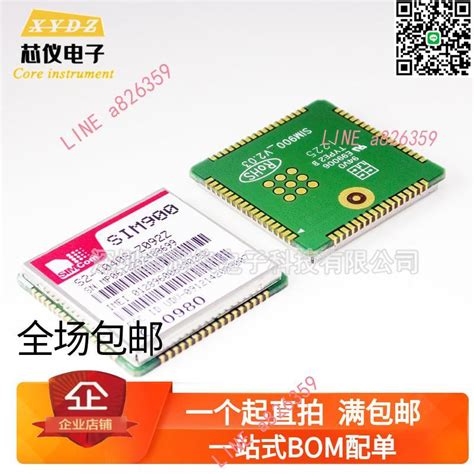 Sim900 低功耗實現語音 四頻gsm Gprs模塊、短信 Sms和數據的傳輸💖創客一站式配單 露天市集 全台最大的網路購物市集