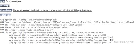 使用idea中mybatis config xml链接数据库出现pubilc key retrieval is not allowed错误