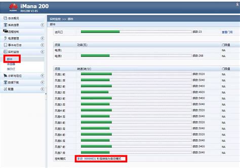 华为服务器风扇调速 It技术博客