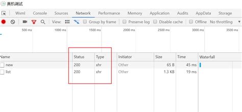 记一次bug微信小程序真机调试访问接口失败 江上之清风 博客园