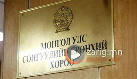 Сонгуульд нэр дэвшигчдийн баримт бичгийг хүлээн авах хугацаа өнөөдөр дуусна