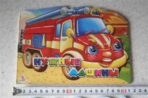 Книга дитяча техніка — ціна 43 грн у каталозі Дитячі Купити товари для спорту за доступною ціною