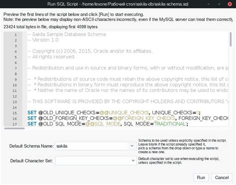 Как добавить базу данных sakila в mysql workbench