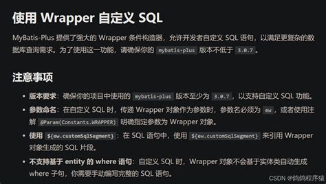【javaee】mybatis Plusjava Mybatisplus Csdn博客