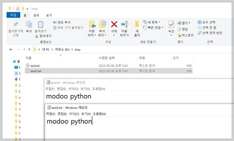 4 3파일 읽기 쓰기 추가 기초 모두의 파이썬1 파이썬 따라하기