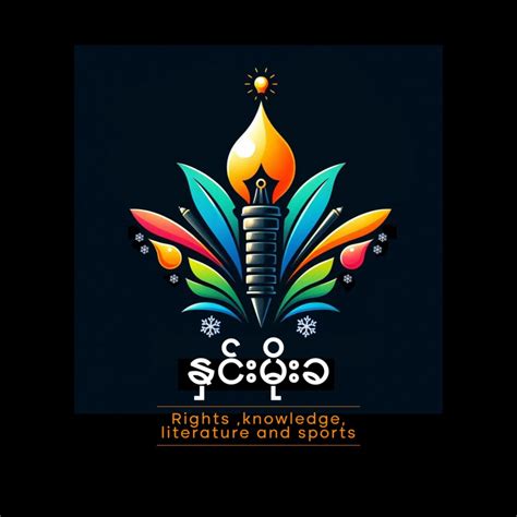 နှင်းမိုးခ Football Tips အေစီမီလန်ရာသီအဖွင့်ပွဲအောင်ပွဲခံတာ မဖြစ်သင့်ဘူးလား