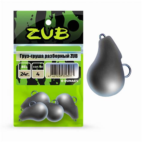 Груз-Груша - Zub