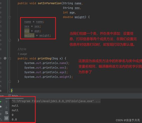 Java 类与对象部分 Csdn博客