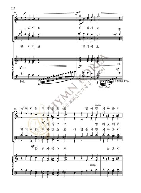 길 되신 주님 와이즈성가 9집 힘코리아