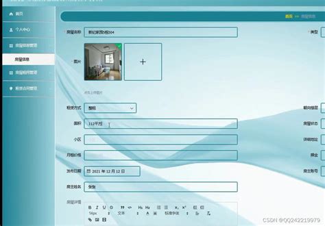 毕业设计hbuilderx uniapp vue多平台的房屋租赁系统 系统采用javascript、css、vue、uni app、mysql存储数据 在hbuilder csdn博客